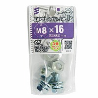 【楽天市場】三点アブセット ボルト 3MC 8X16 [2X5個]：ネジのトミモリ
