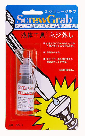 【楽天市場】【ネコポス発送可】スクリューグラブ ScrewGrab[液体工具 ネジはずし][go]：ネジのトミモリ