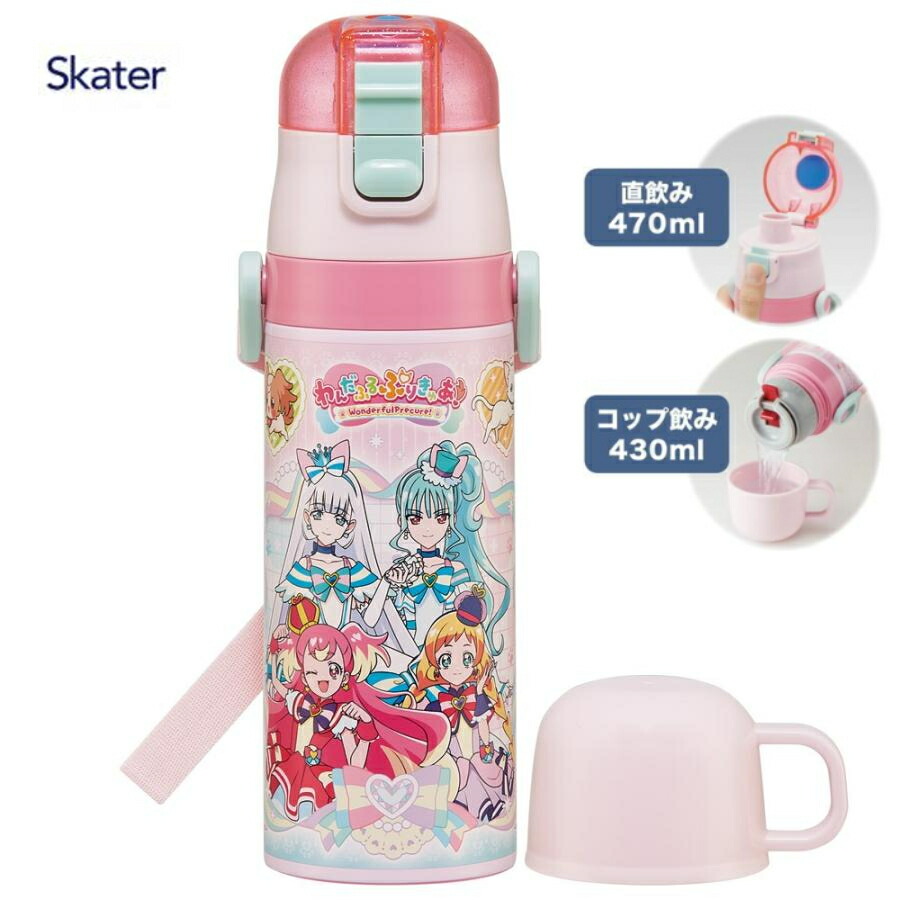 【楽天市場】(677526)スケーター SKDC4 わんだふる プリキュア 子供用 ステンレス 水筒 2way 直飲み470ml / コップ ...