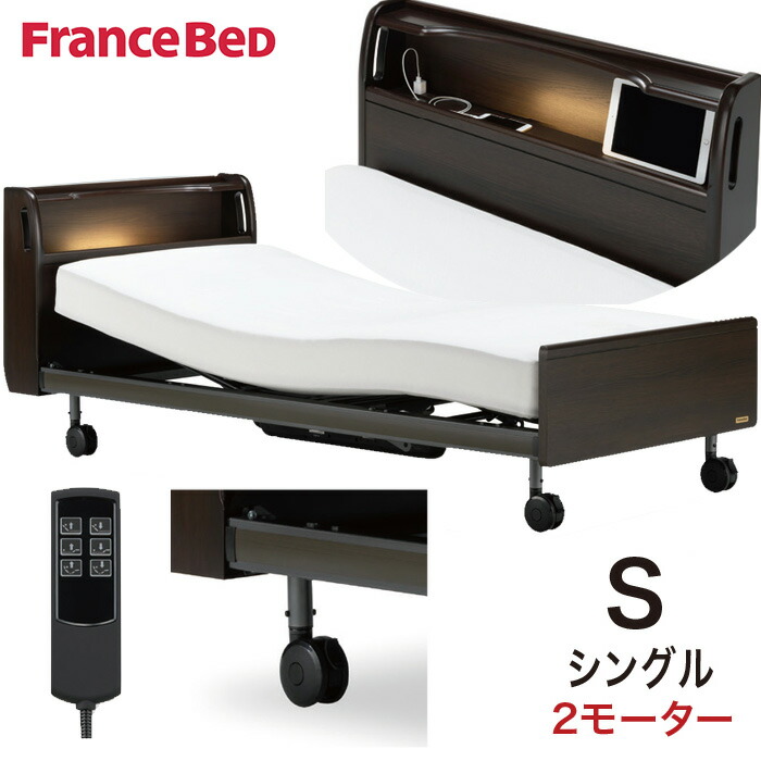 在庫限り フランスベッド クォーレックス CU-202C 2モーター キャスター付き ワイヤレスリモコン（フレーム）RX-STD2（マットレス） 電動ベッド シングル | 正規品 2モーター ...
