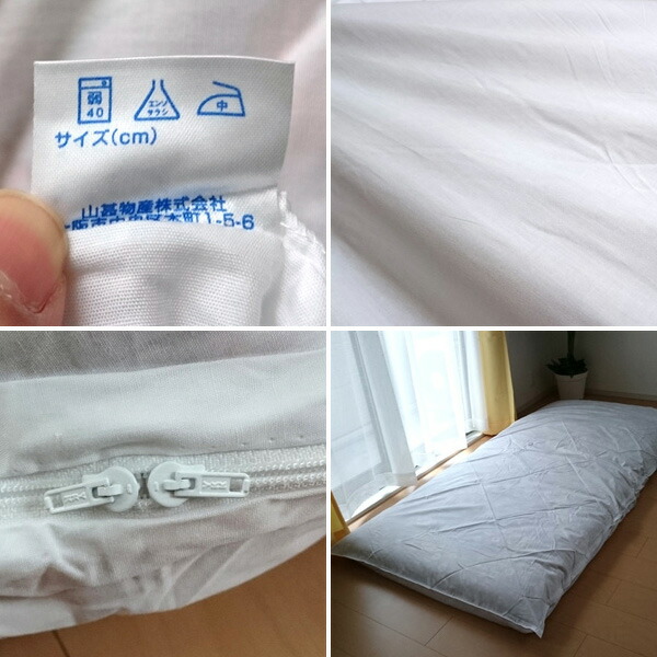 【楽天市場】日本製 綿100％ 敷き布団カバー シングル（105×205cm）白 ジンペット 敷包布20000：寝ころん太くん
