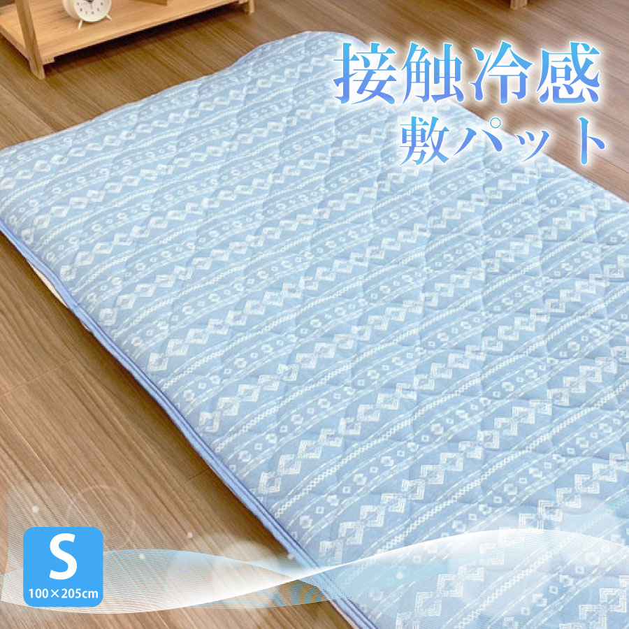 【楽天市場】冷感敷パッド 接触冷感 2枚組 プリント シングル 冷感 ひんやり 敷パット 敷きパッド シングルサイズ シングル 100× ...