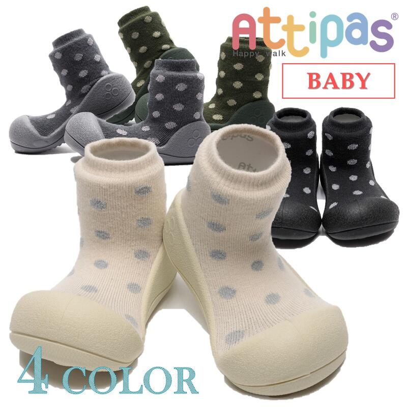 【楽天市場】ベビーシューズ Attipas ドットソックスシューズ シンプル【BABY：DOTDOT】「あす楽対応」：世界をHAPPYにする！nene