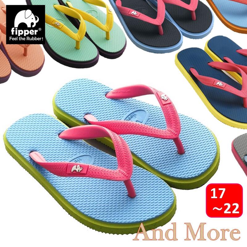 【楽天市場】キッズビーチサンダル fipper KIDS天然ゴム フィッパー キッズ カラフルFLIP FLOPS【KIDS】：世界を ...