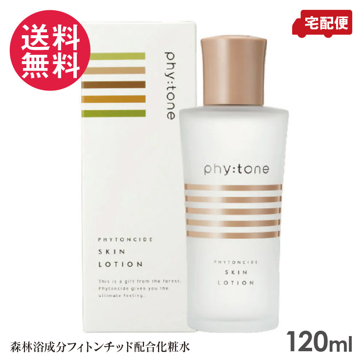 【楽天市場】phy:tone フィトンチッド スキンローション 120ml フィトーンチッド：いきいきショップ【ねんりん】