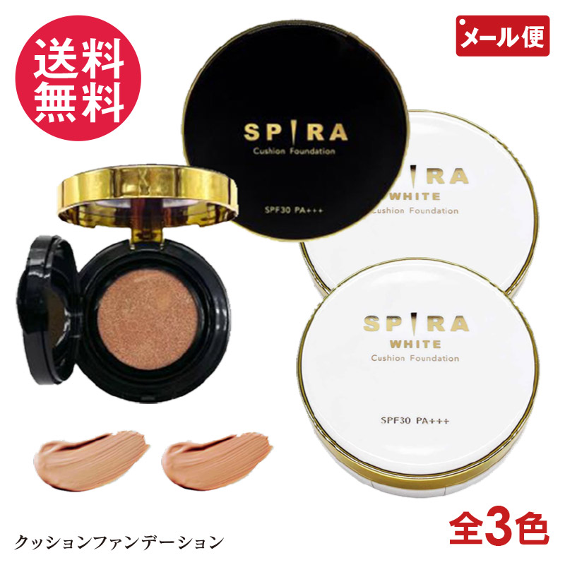 【楽天市場】欲針 SPIRA スピラ クッションファンデーション 15g 全3色 ベージュ ライトベージュ ナチュラルライトベージュ ...