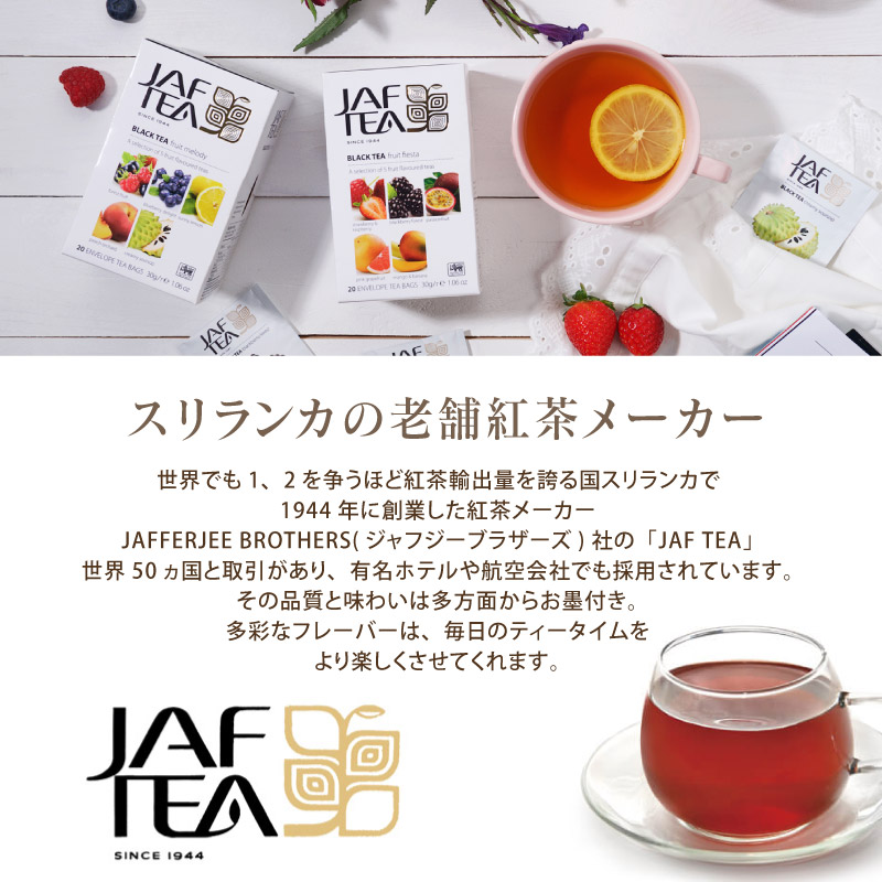 【楽天市場】徳用 ジャフティー クール ペパーミント 業務用 500袋 JAF TEA ノンカフェイン ハーブティー ティーバッグ：いきいきショップ【ねんりん】