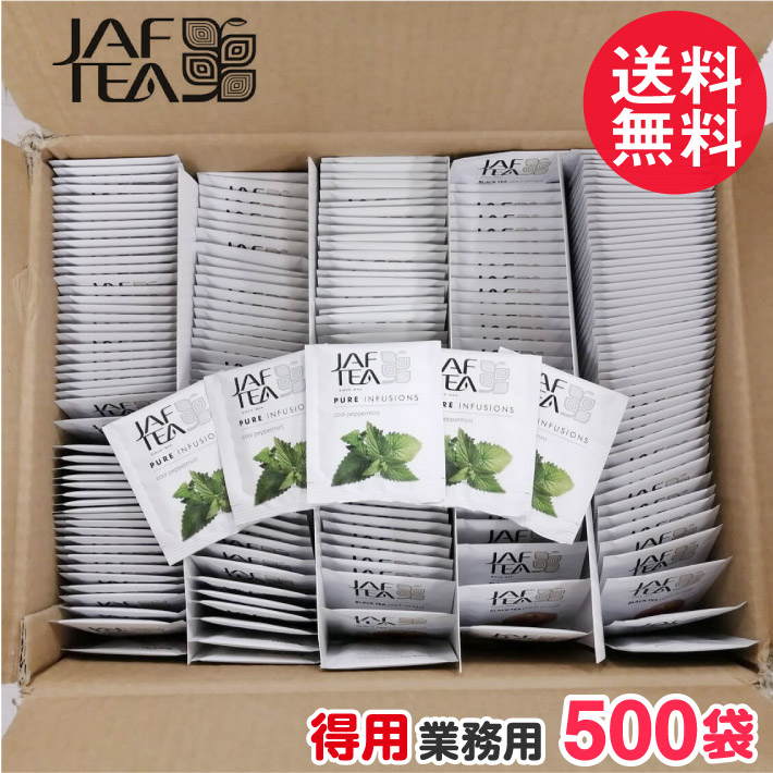 【楽天市場】徳用 ジャフティー クール ペパーミント 業務用 500袋 JAF TEA ノンカフェイン ハーブティー ティーバッグ：いきいきショップ【ねんりん】