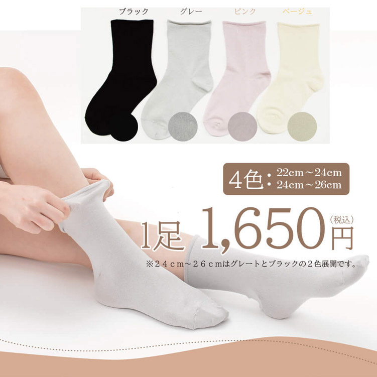 IFMC. イフミック 温泉靴下 あったか ゴムなし 靴下 ソックス 1足 日本製 yp2