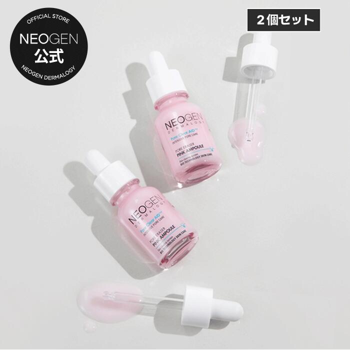 【楽天市場】【テカリ防止アンプル】【NEOGEN公式】【 ポア イレイザー ピンク アンプル 16ml 】 美容液 セラム カラミン 水分 しっとり さっぱり さらさら 毛穴 引き締める ...