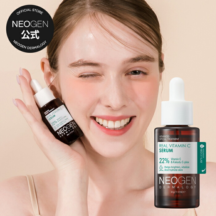 【楽天市場】【NEOGEN公式】【ネオゼン ダーマロジ リアル ビタミン C セラム 32g】セラム 美容液 キメ くすみケア 生気 高保湿 うるおい ふっくら しっとり 肌 弾力くすみ除去 ...