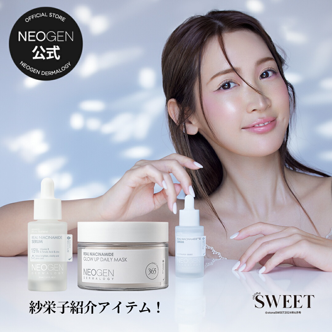 【楽天市場】【NEOGEN公式】白もち肌2種セット【ナイアシンアミドセラム＆デイリーマスク】スキンケア パッド マスクパック 保湿 水分 低刺激 栄養 ふき取りパッド しっとり おうち美容 ...