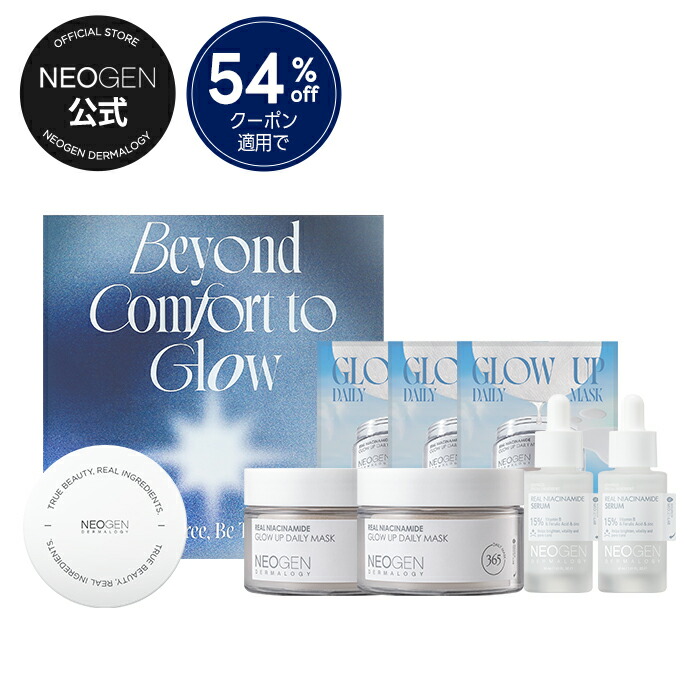 【楽天市場】【NEOGEN公式】【ナイアシンアミド2種 スペシャルセット】スキンケア パッド マスクパック 保湿 水分 低刺激 栄養 ふき取りパッド しっとり おうち美容 韓国コスメ パッド ...