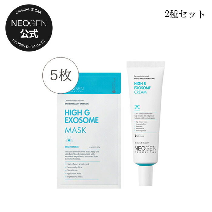 【楽天市場】【NEOGEN公式】【ネオゼン エクソソーム シリーズ セット (クリーム・シートマスク5枚) 】 保湿 フェイス 肌バリア 肌 ...