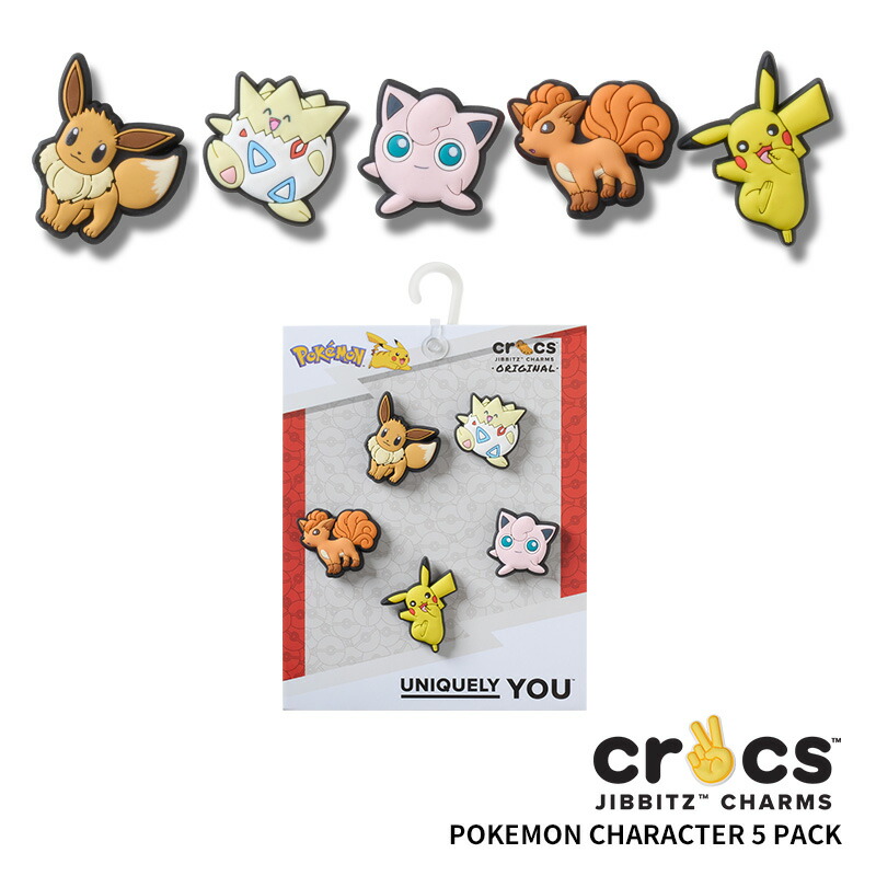 【楽天市場】クロックス CROCS ジビッツ jibbitz シューズアクセサリー ポケモン キャラクター 5個パック Pokemon ...