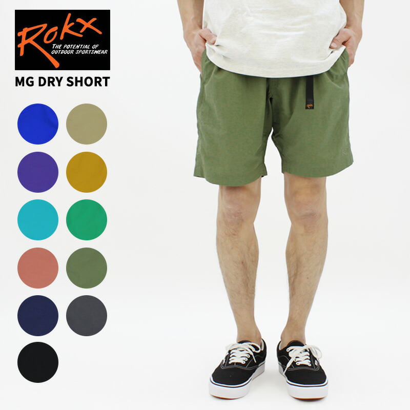 【楽天市場】ロックス ショートパンツ 短パン ROKX MG DRY SHORT エムジー ドライ ハーフパンツ メンズ 男性 ...