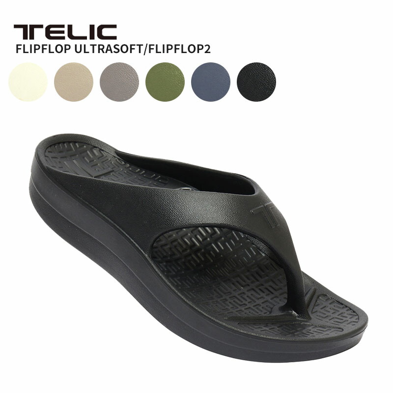 【楽天市場】テリック サンダル TELIC FLIPFLOP ULTRASOFT/FLIPFLOP2 フリップフロップ リカバリーサンダル ...