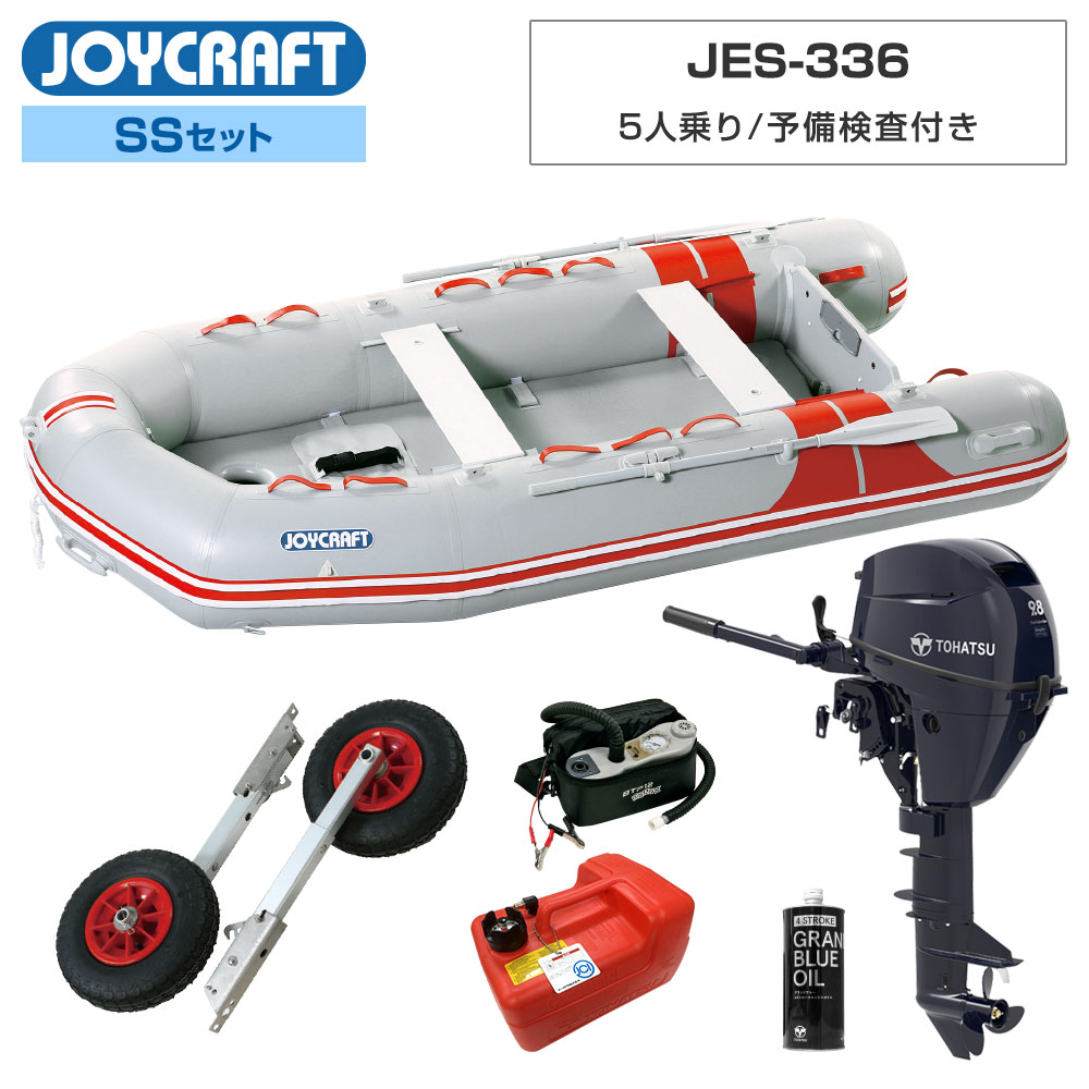 【楽天市場】最大2000円OFFｸｰﾎﾟﾝ! ジョイクラフト ゴムボート 6人乗り JES-336 予備検査付き SSセット トーハツ9.8馬力船外機 海釣り：ネオネットマリン楽天市場店