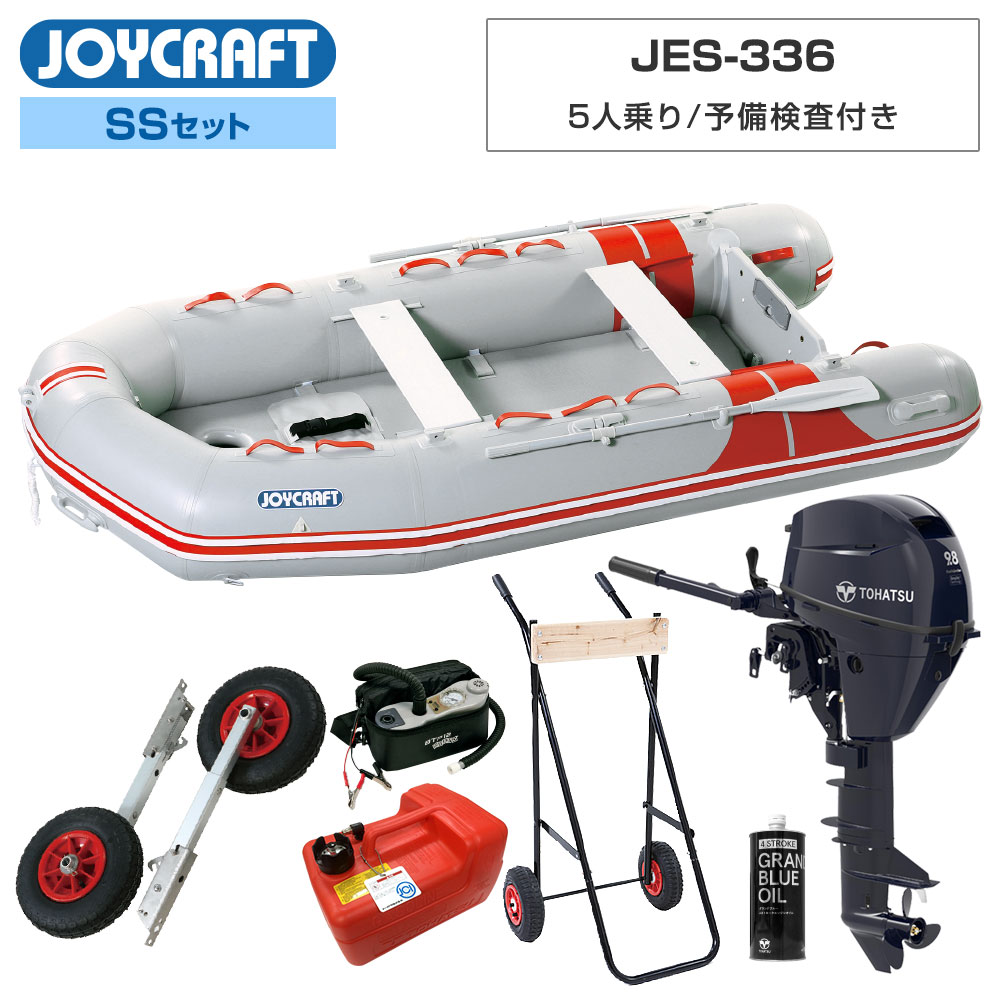 【楽天市場】8/5.6.7限定ポイント5倍 ジョイクラフト ゴムボート 6人乗り JES-336 予備検査付き SSセット トーハツ9.8馬力船外機 エンジン架台付き 海釣り：ネオネットマリン ...