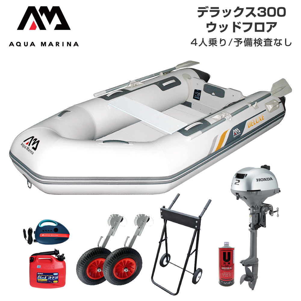 楽天市場】ゴムボート 釣り フィッシング ホンダ 2馬力 船外機 アクア