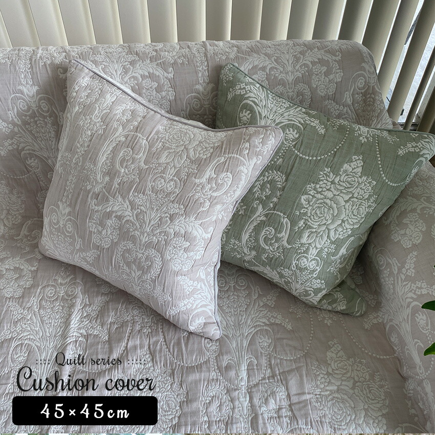 【楽天市場】【最大1000円OFFクーポン配布中】 クッションカバー キルト ※カバーのみ クッション カバー 綿 キルト ナチュラル 北欧 ...