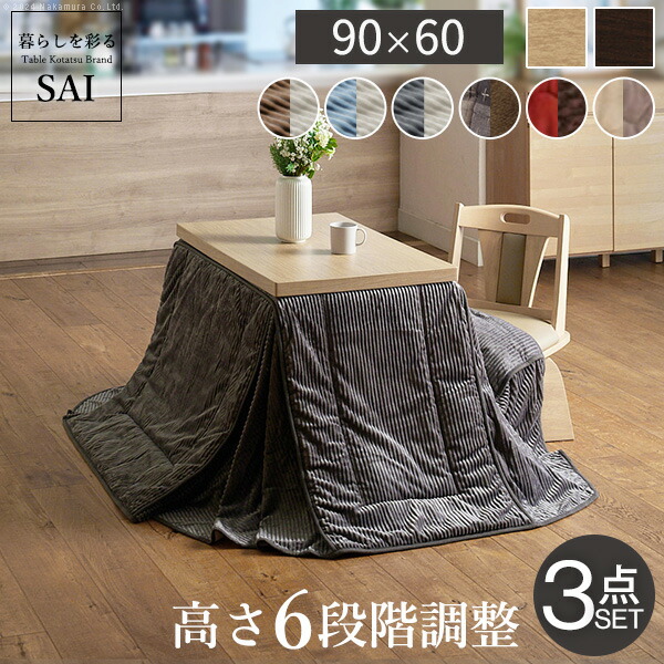 楽天市場】こたつ ダイニングテーブル 長方形 パワフルヒーター-6段階