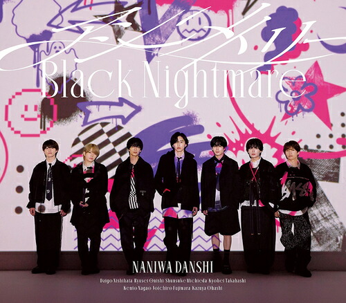 【楽天市場】アシンメトリー / Black Nightmare[CD] [通常盤] / なにわ男子：ネオウィング 楽天市場店