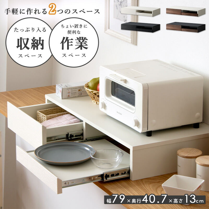 楽天市場】【2大特典つき】[ ツーウェイキッチン家電下引き出し 楽天市場】【2大特典つき】[ ツーウェイキッチン家電下引き出し