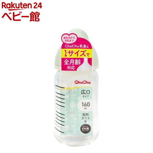 【楽天市場】チュチュ マルチフィット 広口タイプ 耐熱ガラス製哺乳びん 160ml(1個)：楽天24 ベビー館