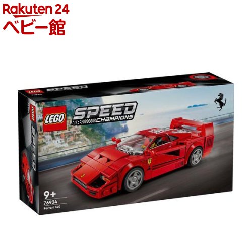 【楽天市場】【18日10:00~21日9:59 エントリーで最大7倍】レゴ(LEGO) スピードチャンピオン Ferrari F40 ...