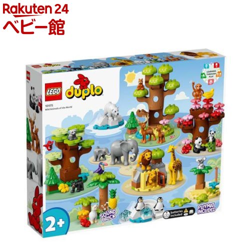 【楽天市場】レゴ(LEGO) デュプロ デュプロのまち 世界のどうぶつ 10975(1セット)【レゴ(LEGO)】[おもちゃ 玩具 男の子 女の子 子供 2歳 3歳 4歳 5歳]：楽天24 ベビー館