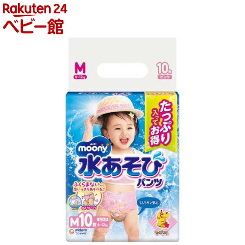 【楽天市場】ムーニー 水あそびパンツ ピンク M 6kg～12kg おむつ パンツ(10枚入)【ムーニー 水あそびパンツ】：楽天24 ベビー館