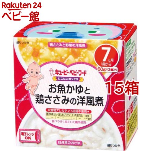 【楽天市場】キユーピーベビーフード にこにこボックス お魚かゆと鶏ささみの洋風煮(60g*2個入*15箱セット)【キユーピー にこにこボックス ...