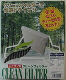 【楽天市場】エアコンフィルターPC-602C活性炭入り脱臭タイプ PMCパシフィック工業 エアコン用クリーンフィルター【RCP】 【02P03Dec16】：ネットdeパーツ