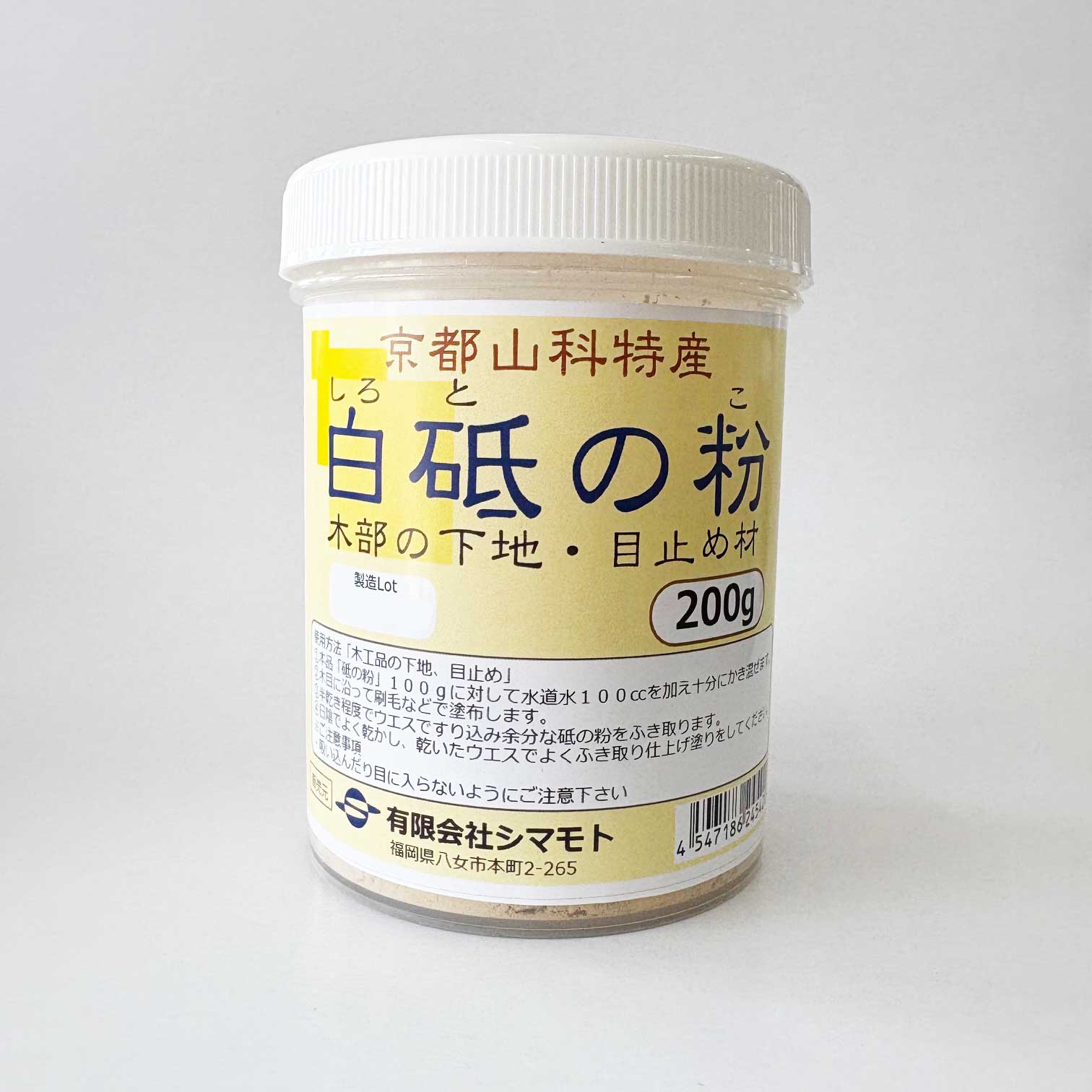 【楽天市場】白砥の粉(白との粉) 200g 木部の下地・目止め材 シマモト：ネットdeシマモト 楽天市場店