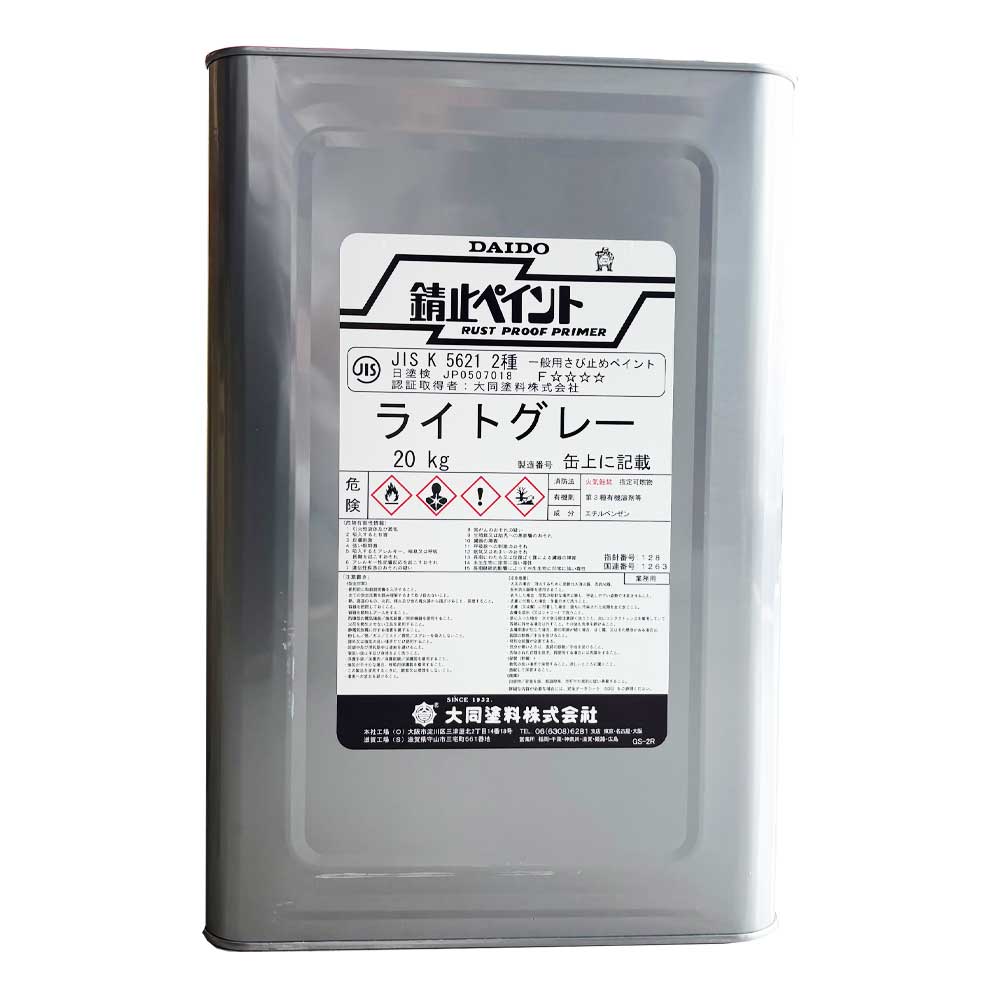 【楽天市場】錆止ペイント JIS K 5621 2種 20kg ライトグレー 大同塗料：ネットdeシマモト 楽天市場店