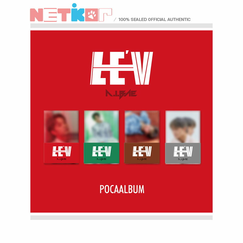 【楽天市場】(POCA ALBUM) (4種セット) 【LEV】 1st EP Album 【A.I.BAE】 (BOYS PLANET ...