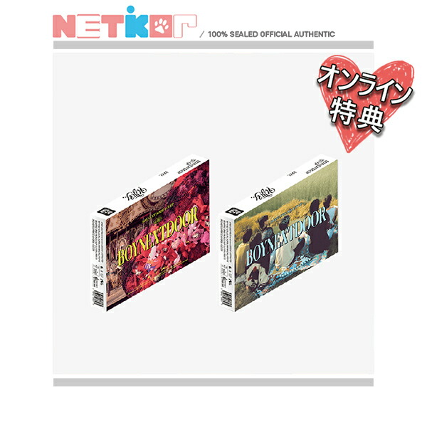 【楽天市場】★最大2,023円オフクーポン配布中★ ONLINE特典)) (ランダム)【BOYNEXTDOOR】 1st EP Album ...