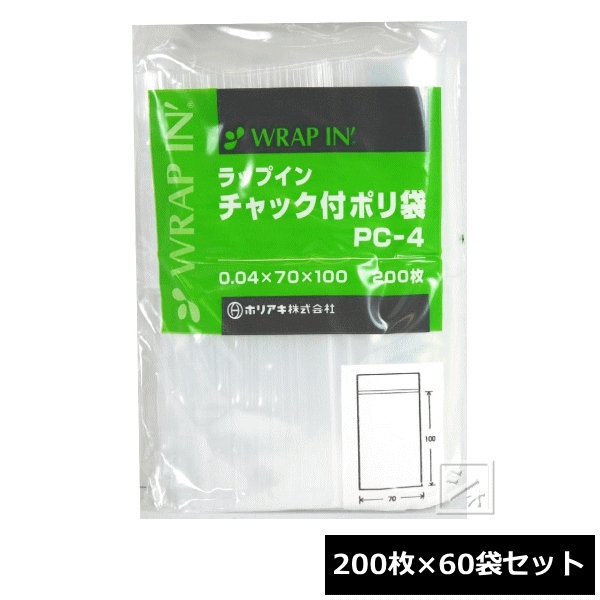 楽天市場】【法人配送限定】 ホリアキ ラップイン チャック付ポリ袋 PD