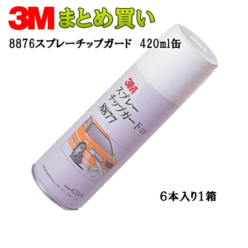 【楽天市場】3M スプレーチップガード420ml缶*6 8877 ケース販売 取寄：ネットペイント 楽天市場店