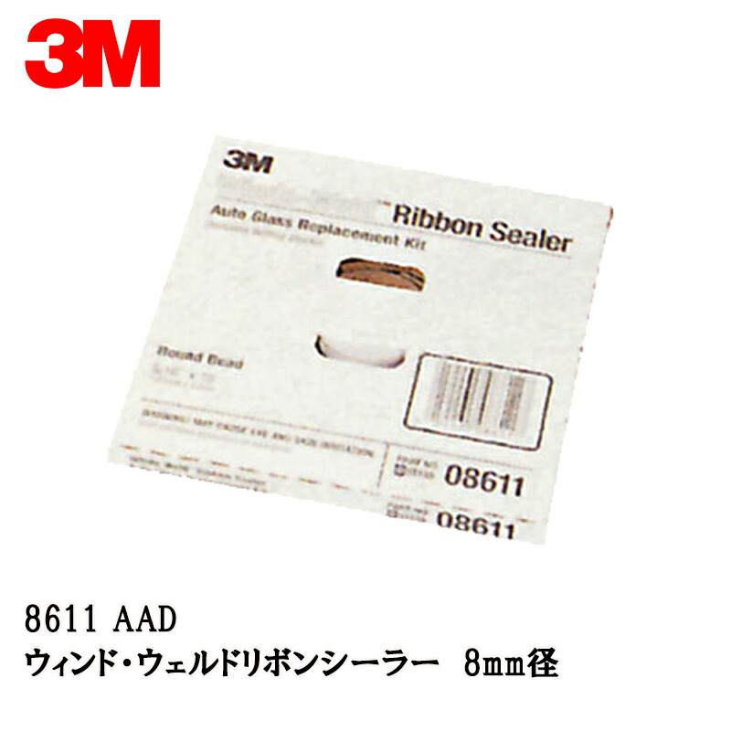【楽天市場】3M スリーエム 8611 ウィンド ウェルド リボンシーラー 8mm径×4.57m 1巻 8611 AAD 即日発送：ネット ...