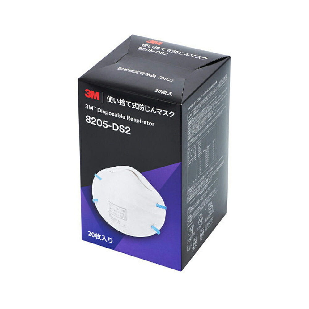 【楽天市場】3M 使い捨て防じんマスク 8205-DS2 防塵マスク マスク 1箱20枚入 取寄：ネットペイント 楽天市場店