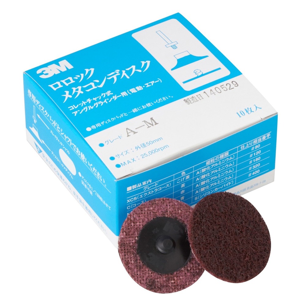 【楽天市場】3M スリーエム スコッチ ブライト ロロック メタコンディスク 7481 A Medium 50mm 10枚入 1箱 取寄 ...