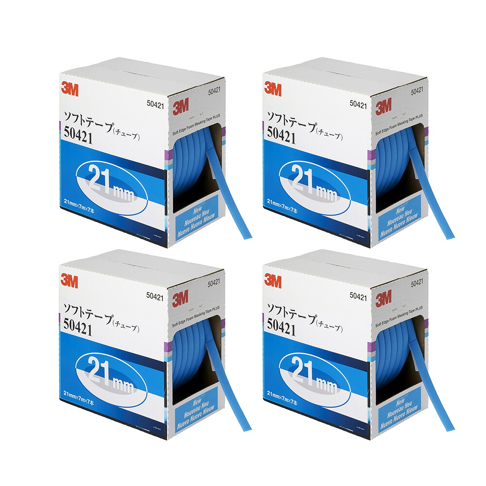 【楽天市場】3M スリーエム ソフトテープ 50421 チューブ 21mm × 7m 7本入 4箱 (ケース販売) 50421 取寄：ネット ...