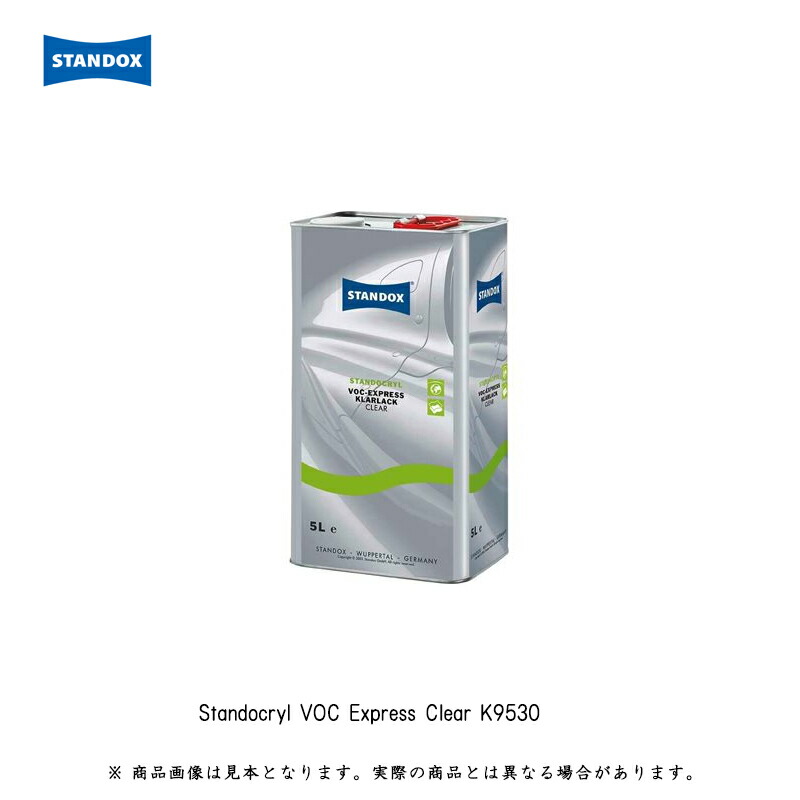 【楽天市場】アクサルタ 02084137 スタンドクリル VOC エクスプレス クリヤー K9530 5L 取寄：ネットペイント 楽天市場店