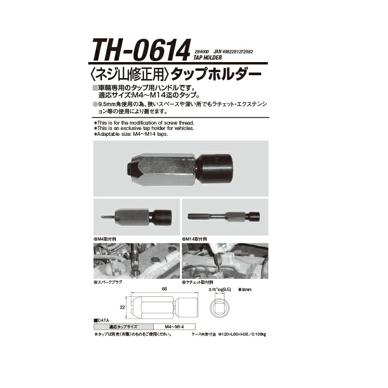 【楽天市場】江東産業 TH-0614 タップホルダー 取寄：ネットペイント 楽天市場店