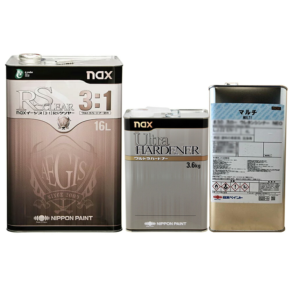 【楽天市場】日本ペイント 3004978 naxイージス (3:1)RSクリヤー 16L×1缶 + 硬化剤 + シンナー (各1本 セット) 即日発送：ネットペイント 楽天市場店