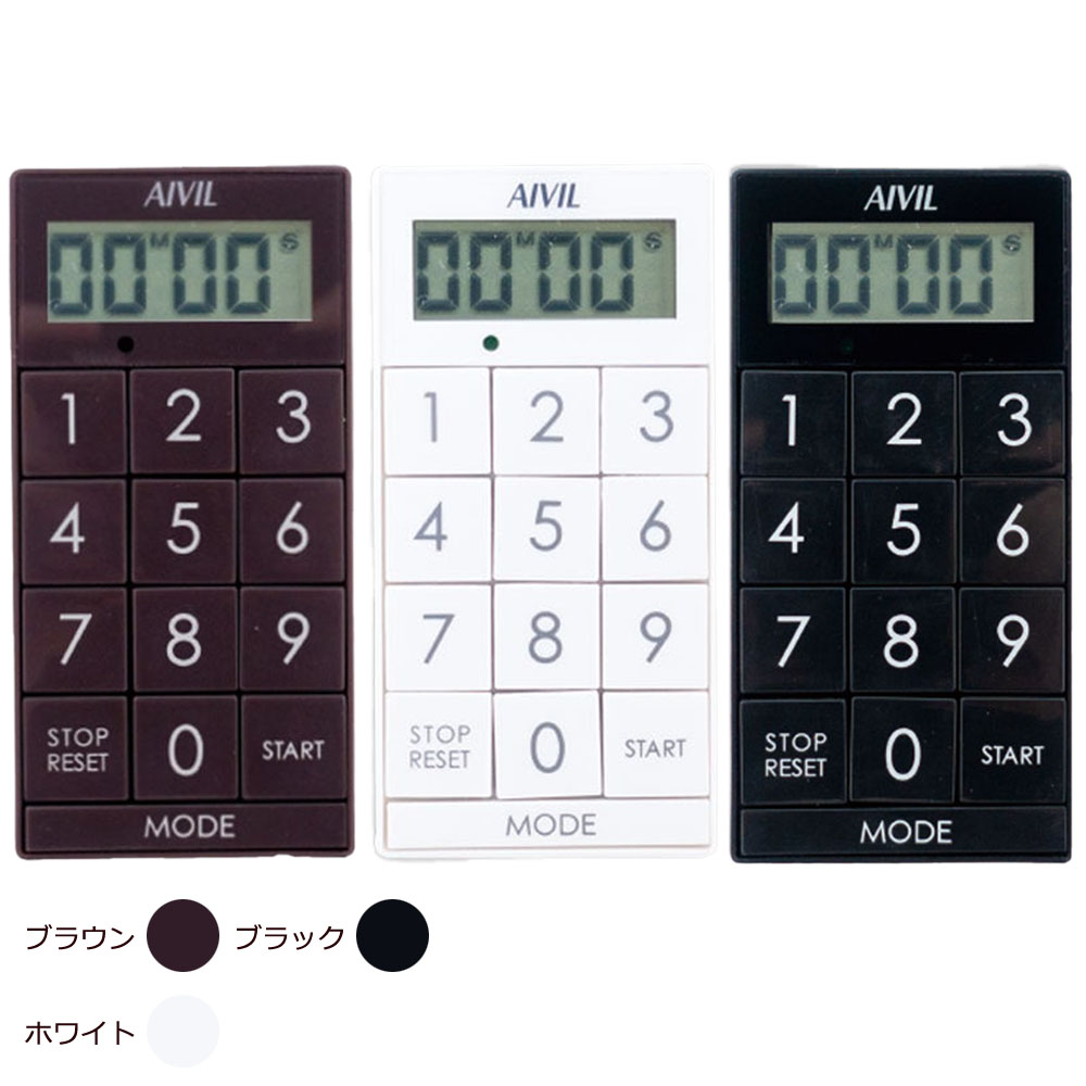 【楽天市場】アイビル デジタルタイマー スリムキューブ Z430（全3色） [ 美容師 サロン業務用 プロ用 おすすめ 人気 ] AIVIL：プロ用ヘア＆コスメShopネッツビー