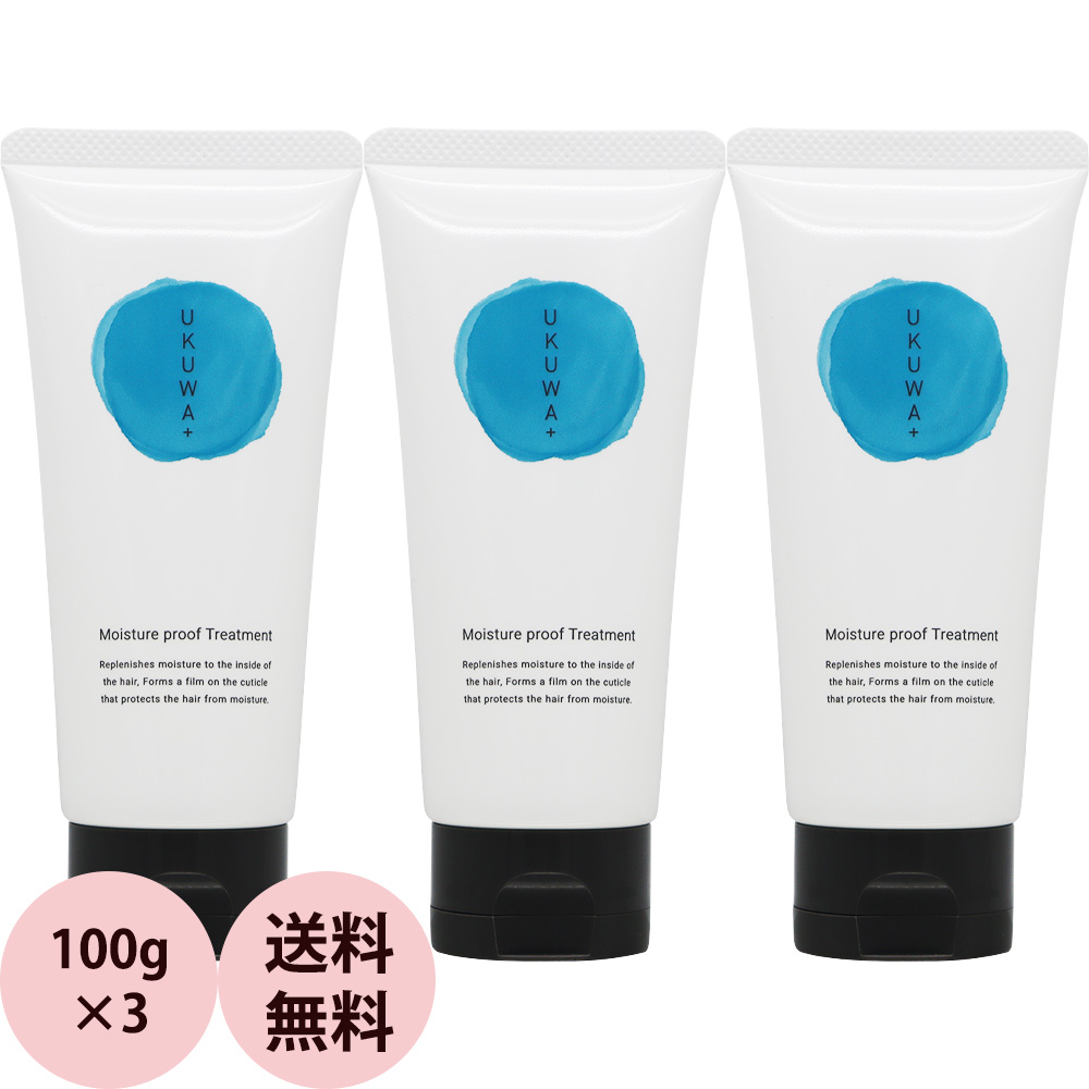 【楽天市場】ディアテック ウクワ モイストプラス 3本セット 100g×3 [ 美容室専売 洗い流さないトリートメント クセ毛ケア 湿気 髪 うねり くせ毛 しっとり まとまり 梅雨 サロン ...