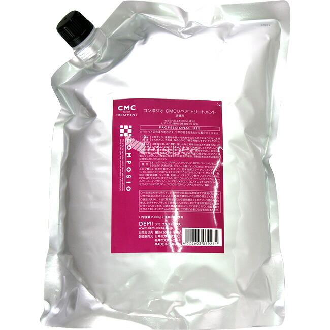 【楽天市場】デミ コンポジオ CMC リペア トリートメント /2000gリフィル 【 トリートメント カラーケア ツヤ・輝き 】：プロ用ヘア＆コスメShopネッツビー